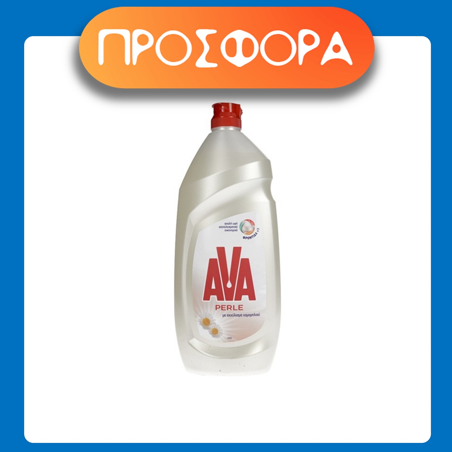 AVA ΥΓΡΟ ΠΙΑΤΩΝ “PERLE” 900 ml - ΕΙΔΗ ΣΠΙΤΙΟΥ - ΔΩΡΑ - ΠΑΙΧΝΙΔΙΑ